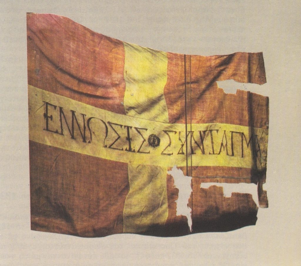 ΣΑΝ ΣΗΜΕΡΑ - 3/15 Σεπτεμβρίου 1843: Επανάσταση της 3ης Σεπτεμβρίου, οι ...
