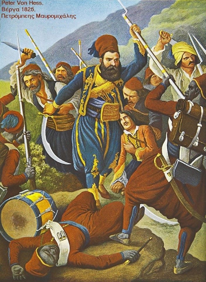 ΣΑΝ ΣΗΜΕΡΑ - 22 Ιουνίου/4 Ιουλίου 1826: Μάχη της Βέργας-Διρού, οι ...
