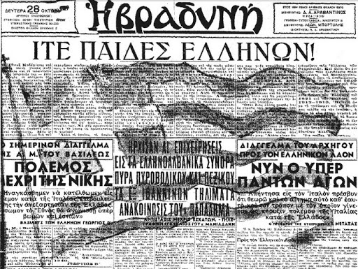 ΣΑΝ ΣΗΜΕΡΑ - 28 Οκτωβρίου 1940: "Alors... c'est la guerre" - Military ...
