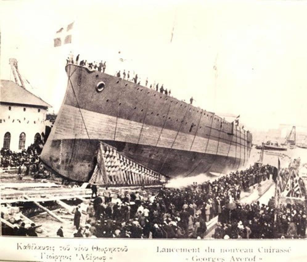 ΣΑΝ ΣΗΜΕΡΑ – 27 Φεβρουαρίου/12 Μαρτίου 1910: “Αβέρωφ”, η γέννηση ενός ...