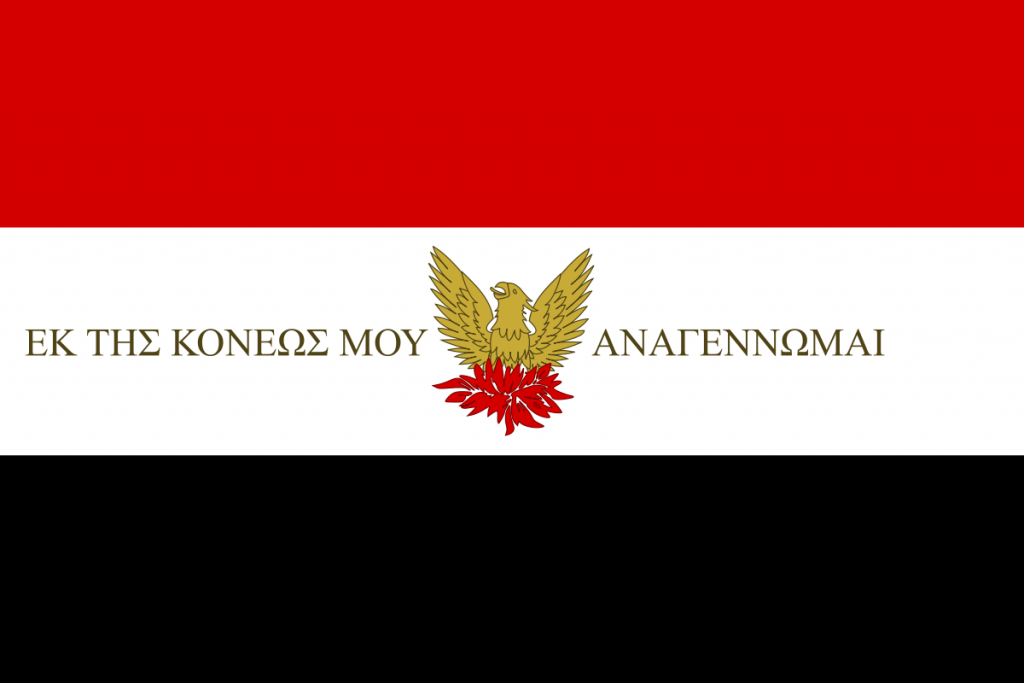 ΣΑΝ ΣΗΜΕΡΑ - 25 Φεβρουαρίου/9 Μαρτίου 1821: Ιδρύεται ο Ιερός Λόχος στη ...