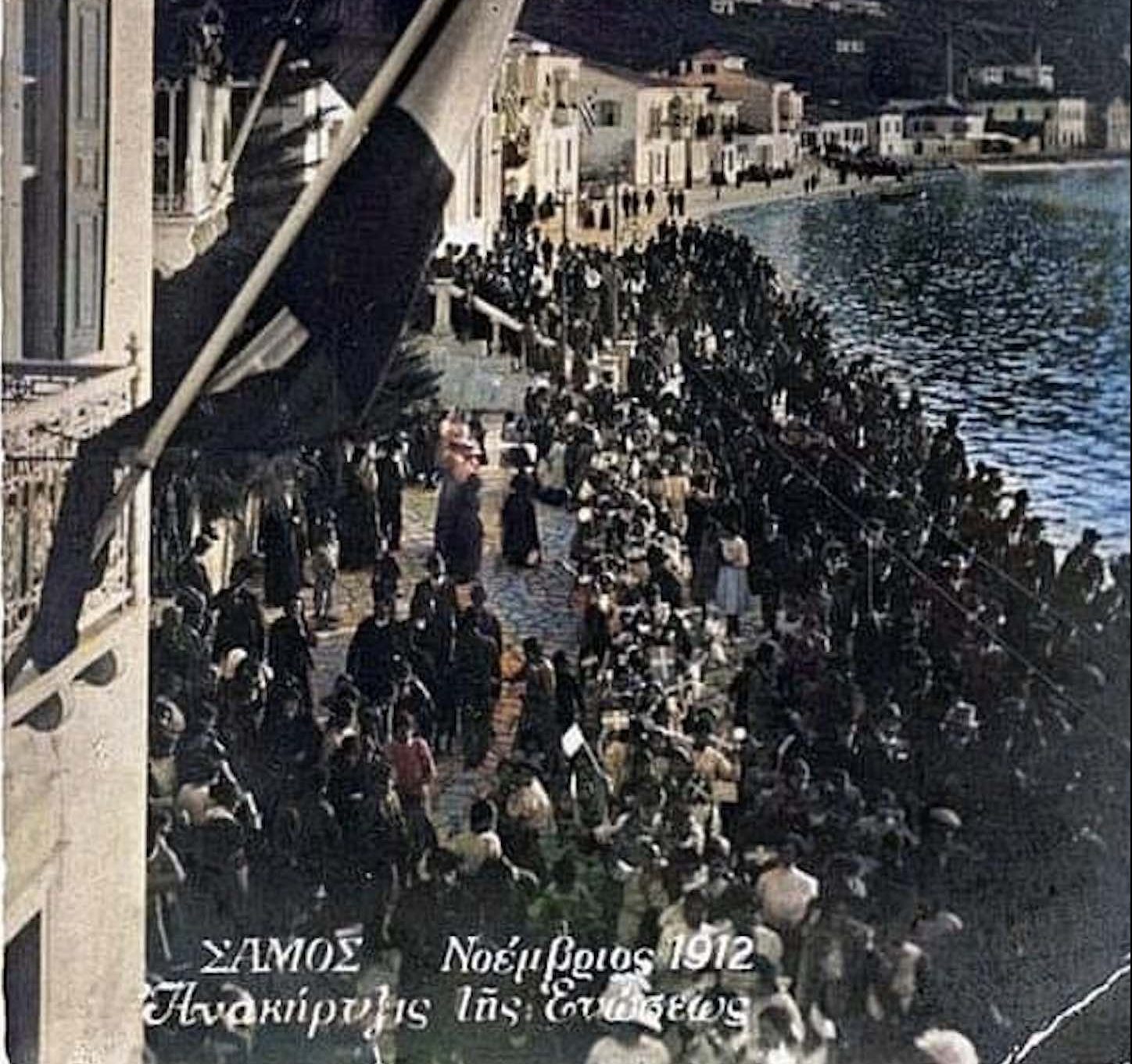 ΣΑΝ ΣΗΜΕΡΑ – 2/15 Μαρτίου 1913: Η απελευθέρωση της Σάμου - Military History