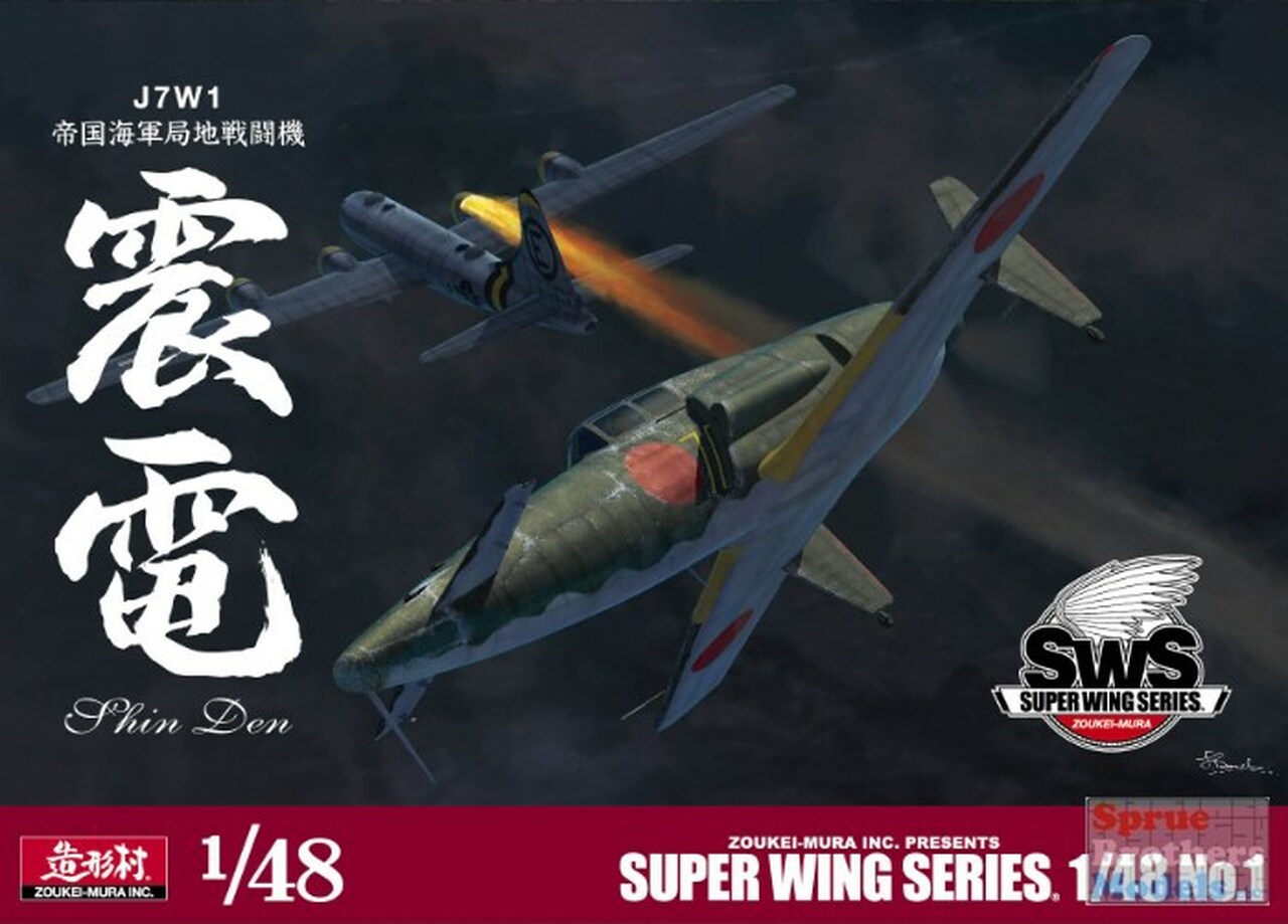To Kyushu J7W1 "Shinden" στη μοντελιστική του μορφή - Military History